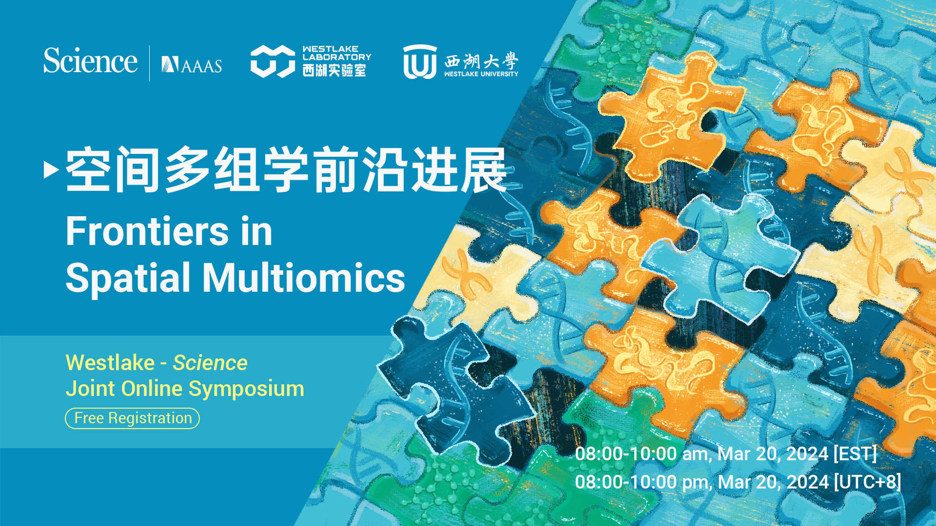 SYMPOSIUM 03 | Frontiers in Spatial Multi-omics