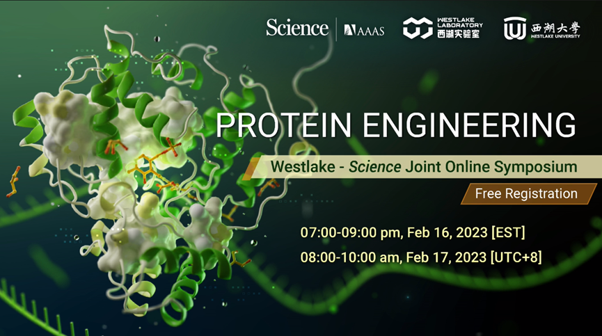Protein Engineering: Westlake x Science Joint Online Symposium #3